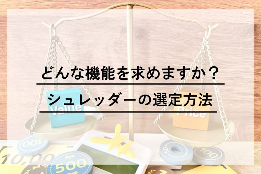 MSシュレッダーおすすめ機種！高い能力と快適な操作性のスパイラルカットモデル「UD-F55S-L」 | 株式会社明光商会